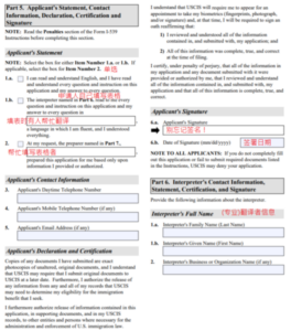 转身份、续签 I-539 手把手填表指南2025 - ABC Dream USA