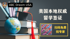 2025年美国留学还能去吗？如何准备与择校建议 -ABC Dream USA